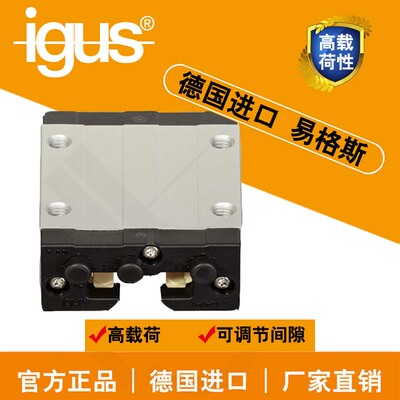 导轨滑块易格斯高载荷