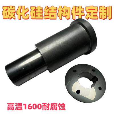 氮化硅陶瓷轴套SiC碳化硅陶瓷定制加工零件si3n4环耐磨管板棒片块
