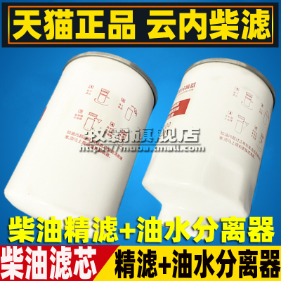 云内柴油滤芯油水分离器
