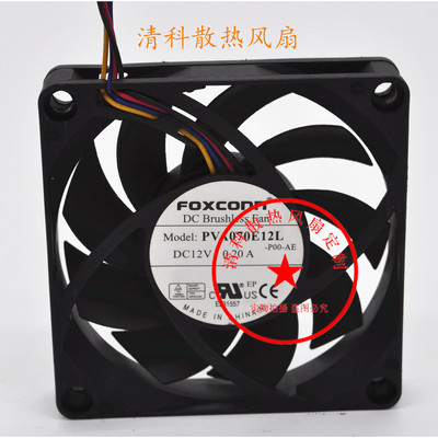 富士康 PVA070E12L 7015 7CM 12V 0.20A液压四线 PWM控速 CPU风扇