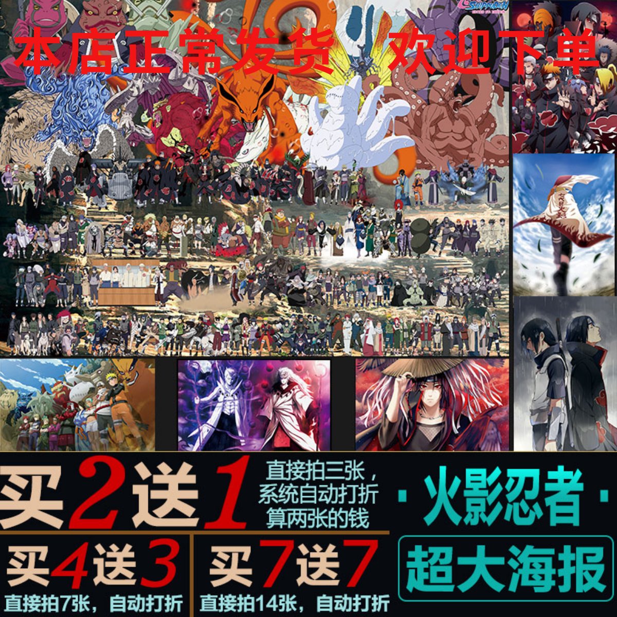 火影海报,火影全员壁纸,火影手游海报(第5页)_大山谷图库