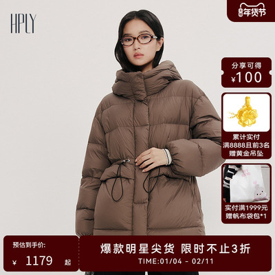 【轻暖泡芙系列】HPLY荷比俪25冬新款女收腰连帽轻盈鹅绒羽绒服
