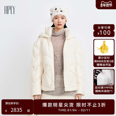 【商场同款】HPLY荷比俪冬季新款女白鹅绒连帽设计款羽绒服