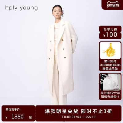 线上专享hply young荷比俪新款冬季女中长款米白含羊驼毛大衣外套