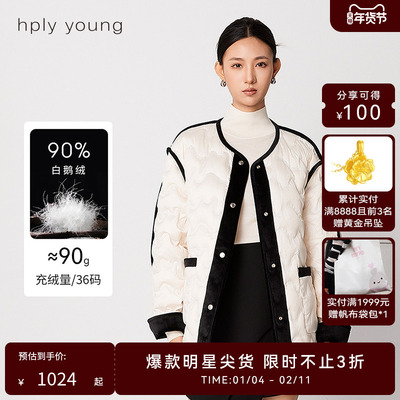 线上专享hply young荷比俪新款冬女白鹅绒撞色拼接轻薄羽绒服外套