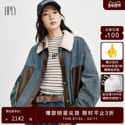 HPLY荷比俪2025冬新款休闲潮流三色碰撞羊羔绒感翻领鹅绒羽绒服