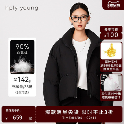 【于明加同款】HPLY24年冬季新款女短款立领哑光白鹅绒面包羽绒服