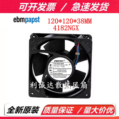 全新德国正品 TYP 4182NGX 12038 12V 290mA 3.5W 金属耐高温风扇