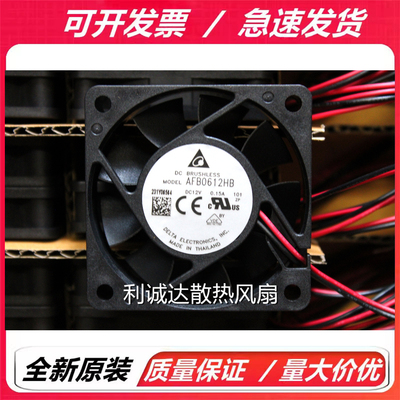 AFB0612HB 全新原装正品台达 6015 12V 0.15A 6CM 变频器散热风扇