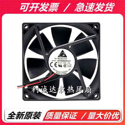 AFB0924VH 全新台达  9025 24V 0.4A 9CM 变频器双滚珠 散热风扇