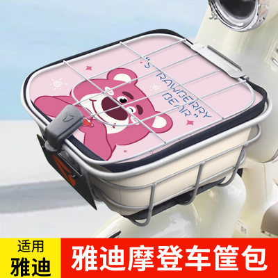 适用于雅迪摩登电动电瓶车筐内胆包TDT1348Z专用防漏防尘车筐内包