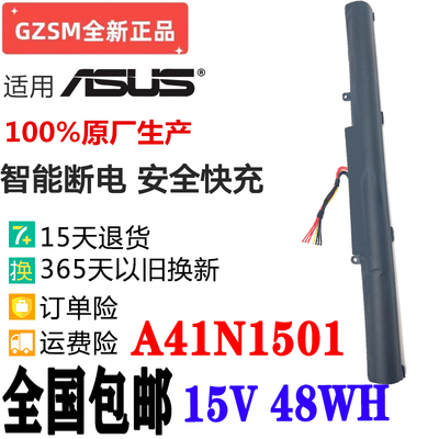 适用华硕752VL/VW/JW N552V/VX N752V ZX70V A41N1501 笔记本电池