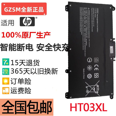 HT03XL适用惠普星14/星15/青春版/星X360/Pavilionx360笔记本电池