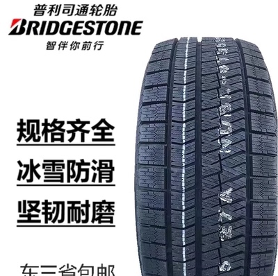 普利司通雪地胎16寸205/215/225/235/275/55/60/65/70R16