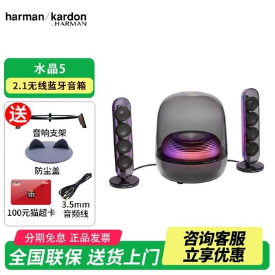 音乐水晶5代桌面蓝牙音箱低音炮