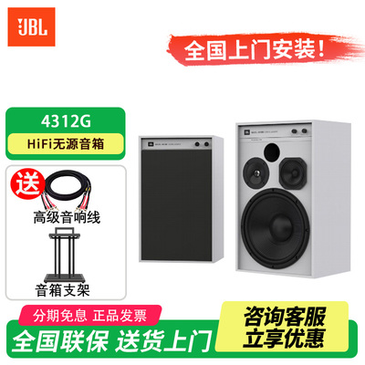 JBL实木书架箱体无源HIFI音箱
