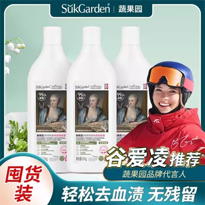 蔬果园青蒿内衣洗衣液内裤专用清洗液男女士除菌抑菌去血渍清200g