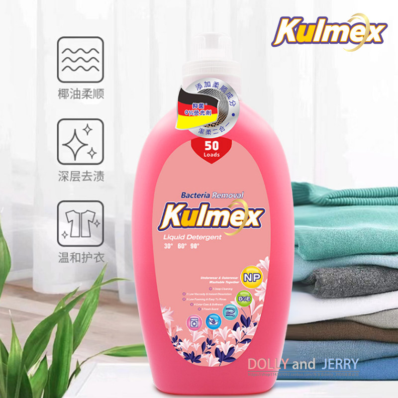 德国Kulmex库梅克斯皂液香水洗衣液除菌香味持久留香抑菌除螨柔顺_虎窝淘