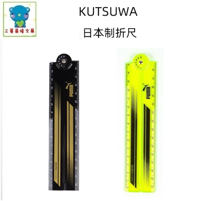 日本KUTSUWA可慈王PUMA彪马