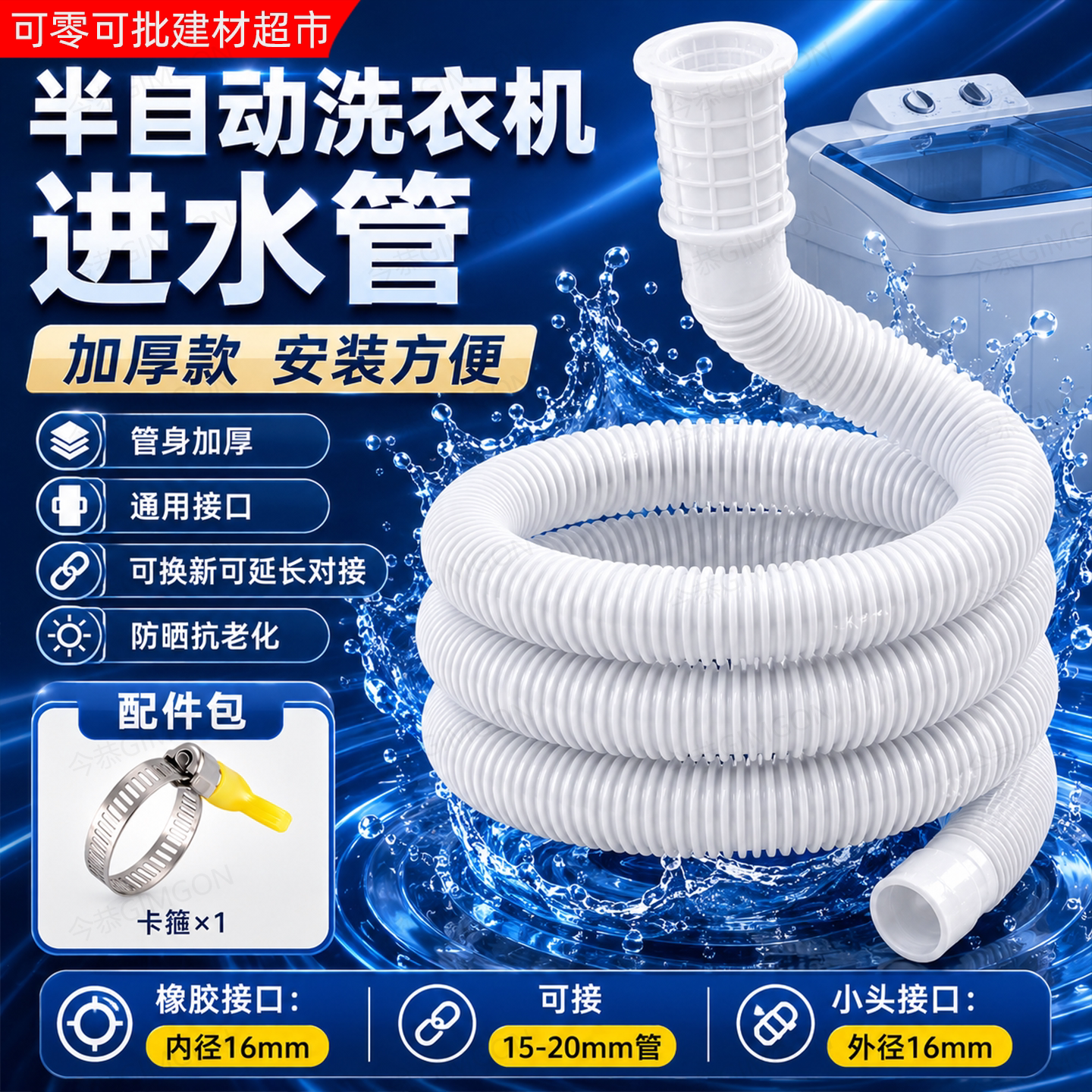 空调排水管半自动洗衣机进水管双缸延长加长管落水管滴水软管配件