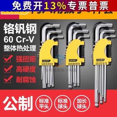 得力DL309032932175加长球头
