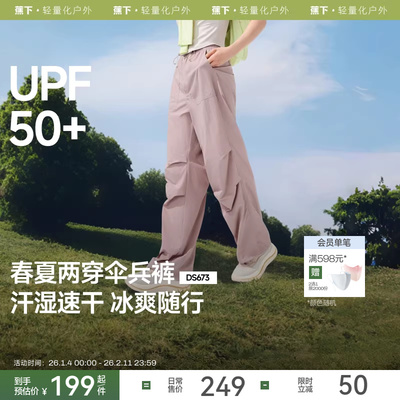 速干防晒降落伞裤男女款运动登山