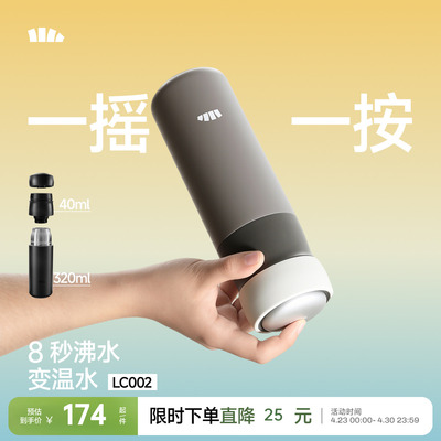 蕉下双舱有芯变温杯直饮保温杯