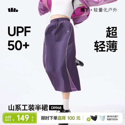 蕉下半身裙女夏山系工装裙防晒裙