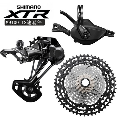 SHIMANO XTR M9100后拨自行车12/24速山地越野M9120指拨飞轮套件