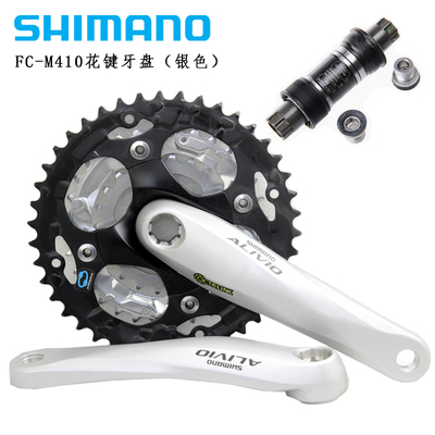 SHIMANOM410牙盘8速24速