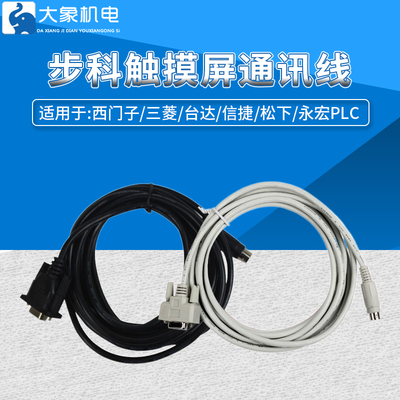 步科触摸屏三菱通讯线