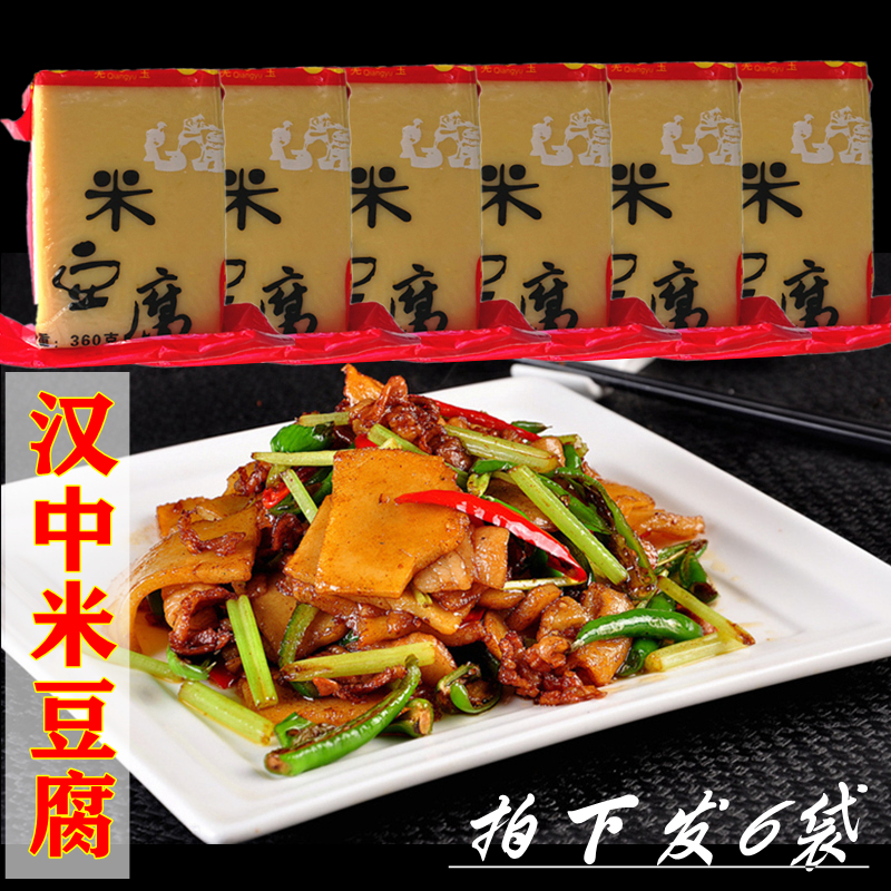 陕西汉中特产宁强米豆腐农家手工碱水馍灰碱粑真空360g*6袋包邮_虎窝淘