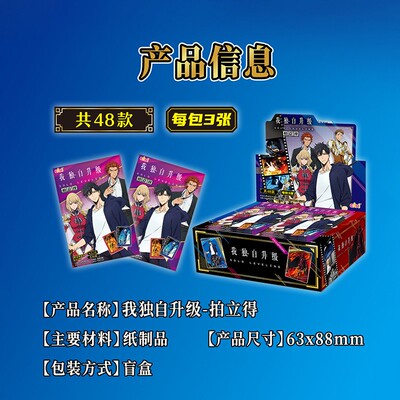亿奇我独自升级拍立得收藏卡牌