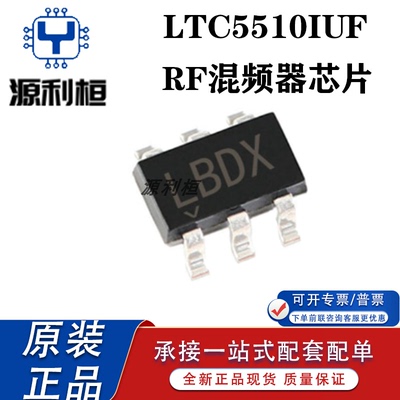 正品LTC5530 5531 5532 5535 5536ES6 LTC5532EDC LTC5533EDE