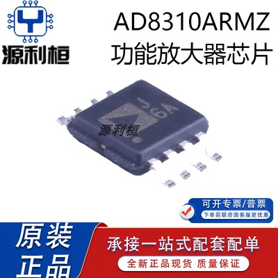 正品AD8310 8313 8314 8315ARMZ 8311 8312ACBZ 8314 8315ACPZ