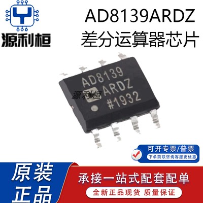 全新AD8133 8134ACPZ 8137YRZ YCPZ WYCPZ 8139ARDZ ACPZ 正品IC