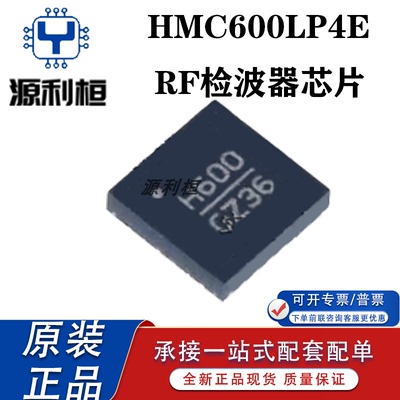 现货HMC600 601 602LP4E HMC606LC5 HMC608LC4 HMC609LC4 放大器