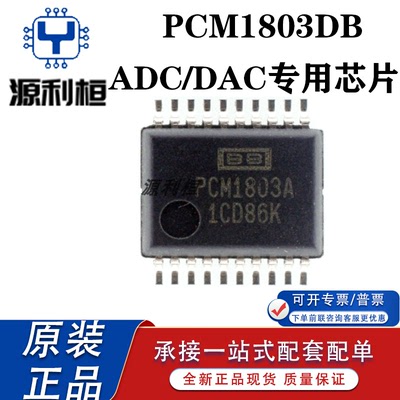 特价现货PCM1800E 1801U 1802DB 1803ADBR 1803DBR 1804DBR SSOP