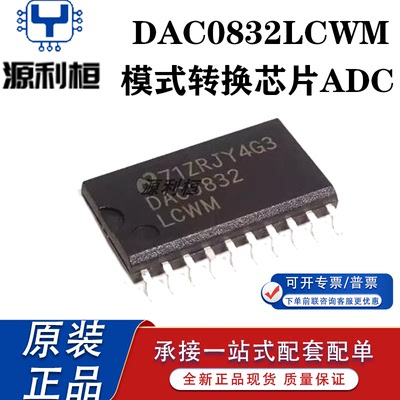 现货供应DAC0802LCMX 0807LCN 0808LCMX LCN模数转换器 SOP16 DAC
