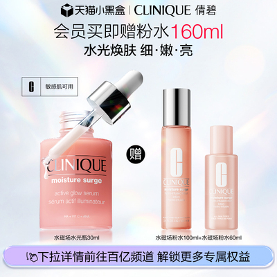 水光肌收缩毛孔细嫩亮