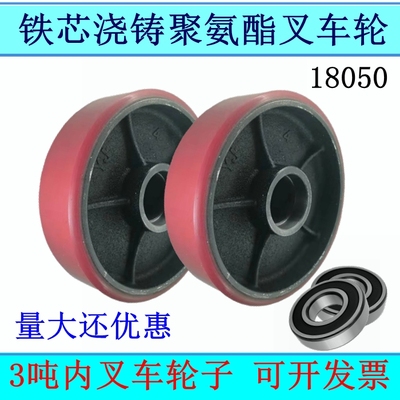 聚氨酯超耐磨液压搬运车大轮子