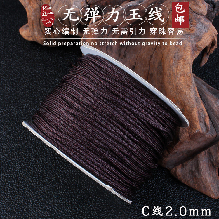 C线粗2mm DIY手工编制线材玉线手链线金钢结项链绳挂件绳文玩红绳_虎窝淘