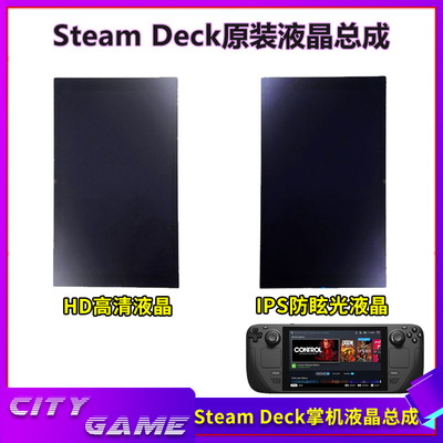 原steamdeck屏幕总成液晶显示屏
