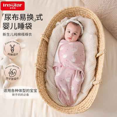 insular303B防惊跳睡袋婴儿襁褓新生儿魔术贴尿布易换式安抚睡袋