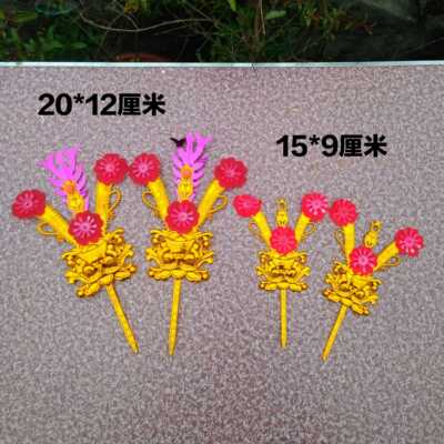 潮汕拜老爷用品金花春花年尾谢神香炉换金花塑料金花