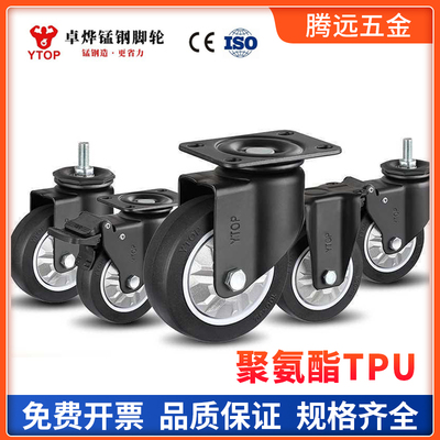 YTOP卓烨18AH锰钢脚轮万向轮中型2.5寸3寸4寸5寸聚氨酯TPU推车轮