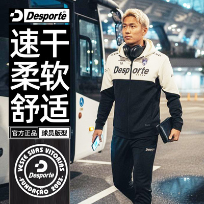 Desporte体士彪休闲运动套装男连帽运动服男士夹克外套高级感两件