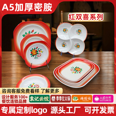 密胺商用红双喜餐具仿搪瓷碗复古龙虾盘怀旧耐摔耐用老式碗80年代