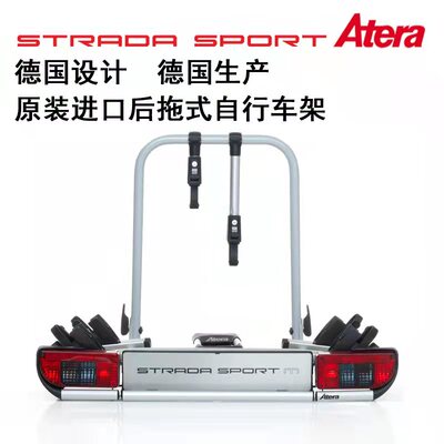 atera爱德乐速自行车架拖式