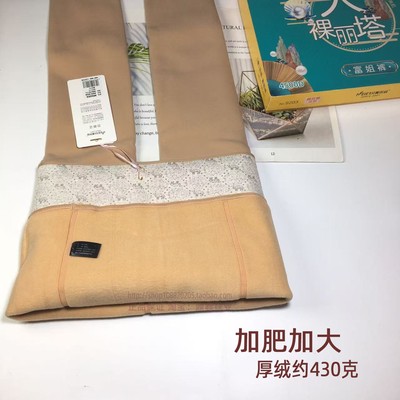 美尔丝9203裸丽塔连裤袜女加大码